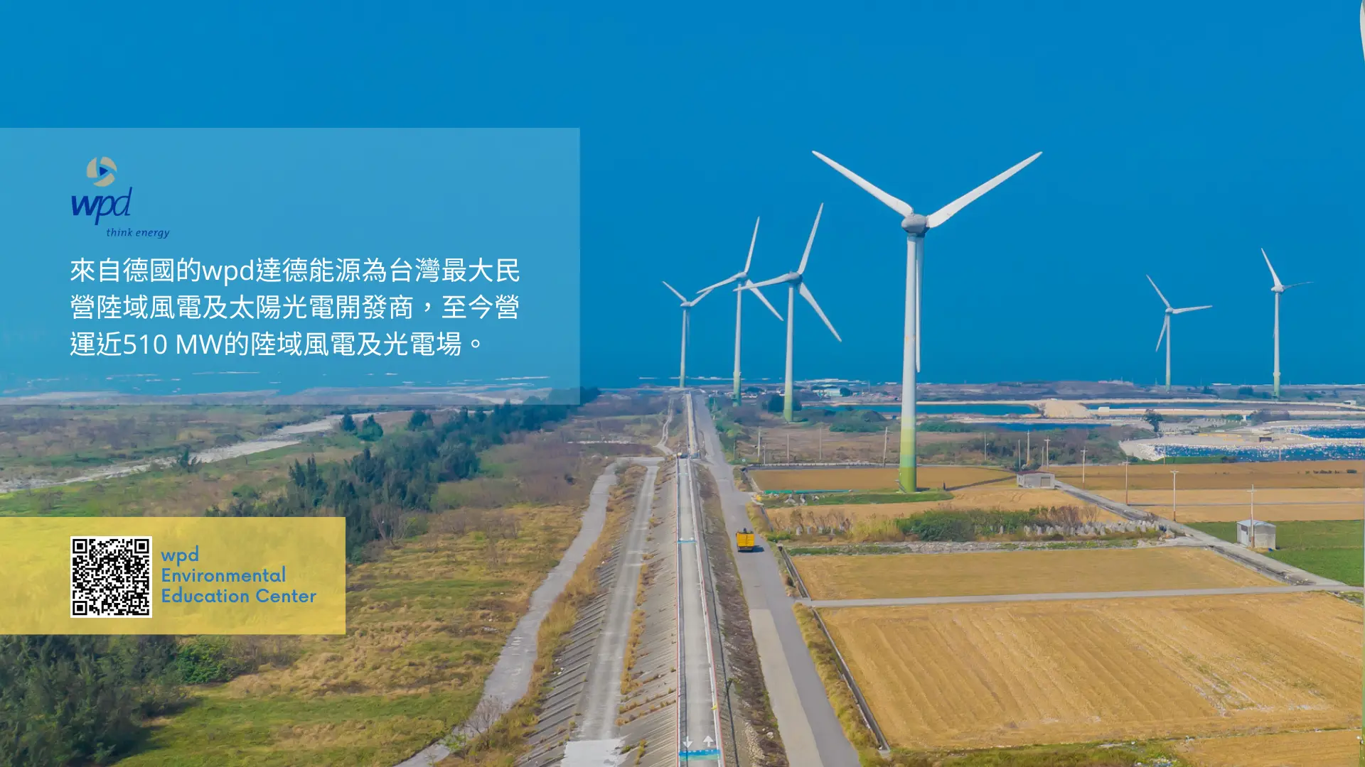 EnergyOMNI 全能源 I Enera Media Ltd. 恩能新元傳媒有限公司