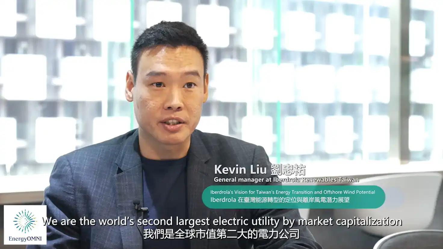 Video Interview｜Kevin Liu, the General Manager at Iberdrola Renewables ...